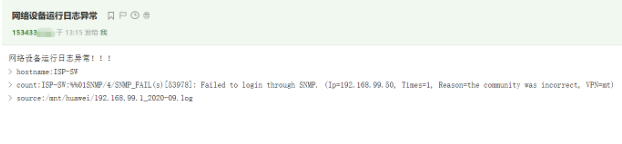 ELKログアラームプラグインElastAlert