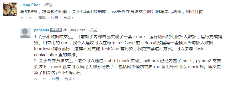 Pythonユニットテスト
